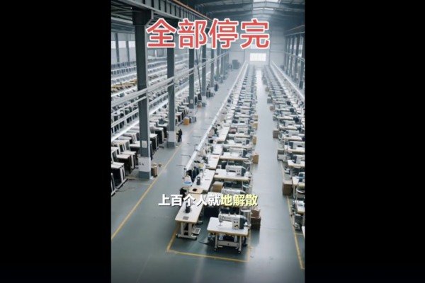 抓緊90天窗口期 中國外貿商召回工人急趕工 - 禁評傳媒